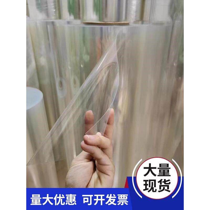 PVC薄片透明塑料卷材 PET硬底片防尘膜封窗清水混凝土贴膜塑料片