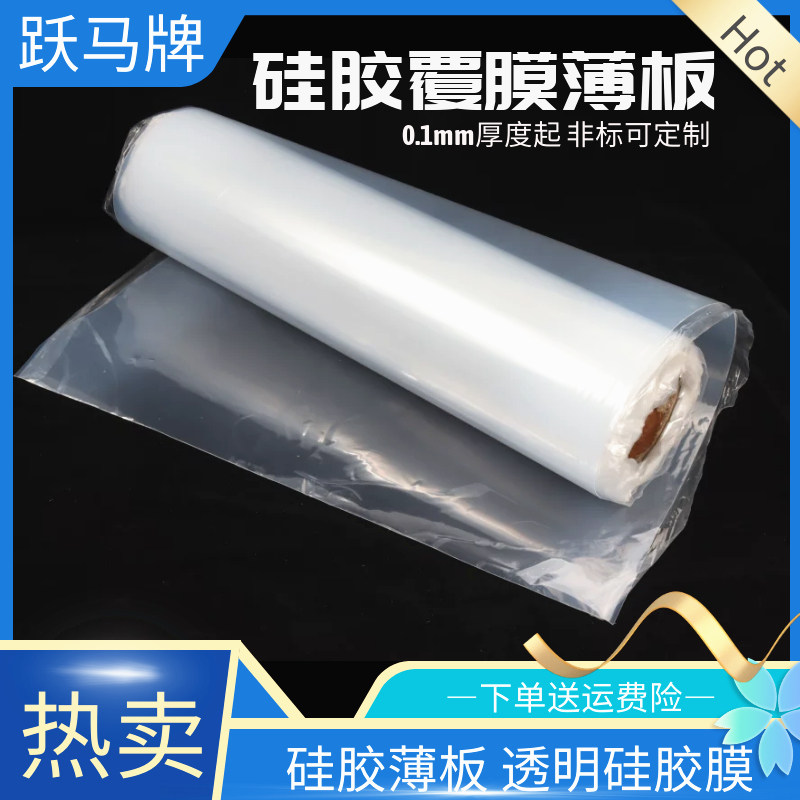 硅胶薄板 透明红色黑色硅胶垫 硅胶垫板 硅胶皮0.1/0.2/0.3/0.5mm