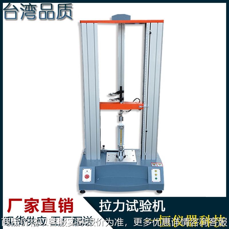双柱拉力测试仪 拉力试验机 金属橡胶电子拉伸强度试验机