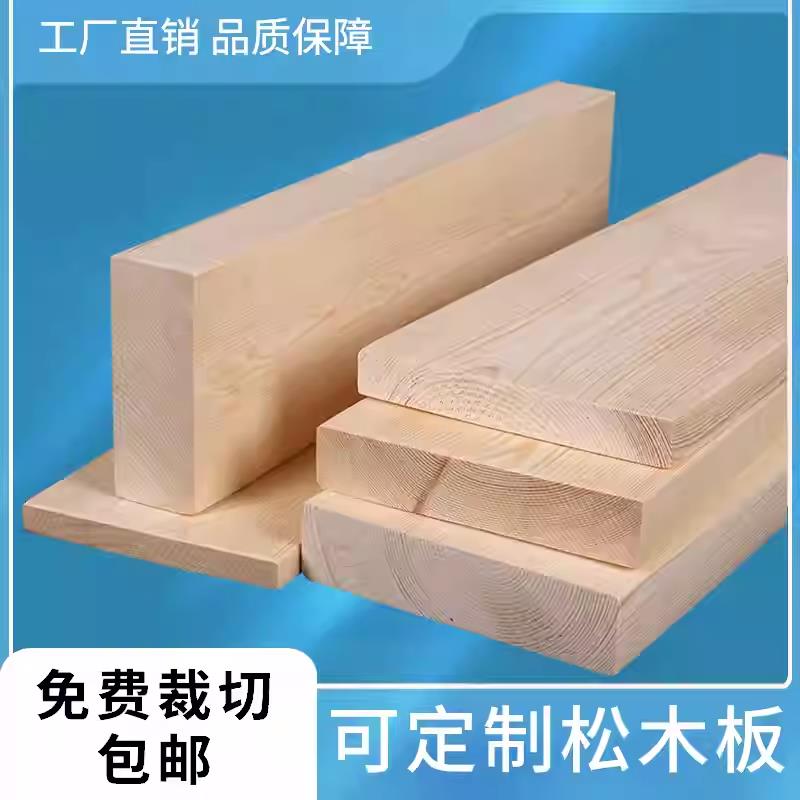 松木条实木材料原木料定制 小木条子长条diy手工隔断龙骨木方立柱