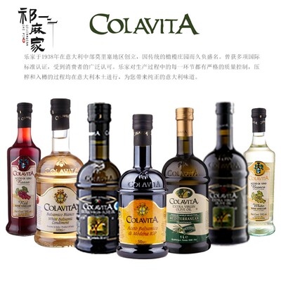 COLAVITA摩典纳香醋酿造食用水果醋意大利进口红葡萄酒醋凉拌烹饪