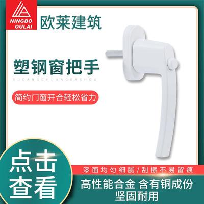 塑钢门窗按钮把手执手金属平移推拉内开窗把手拉手按钮把手执手
