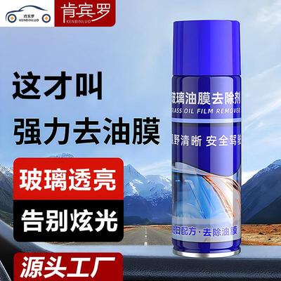 汽车前挡风玻璃油膜去除剂擦拭大容量升级款强力去污油膜剂祛除剂