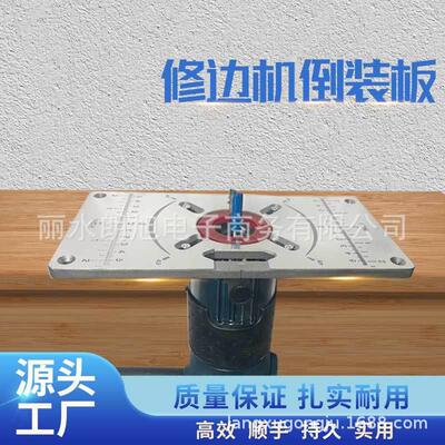 木工工具修边机倒装板跨境爆款包邮木工插入板rt0700c