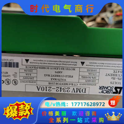 DMV2342-210A 75KW直流调速器LS LEROY议价