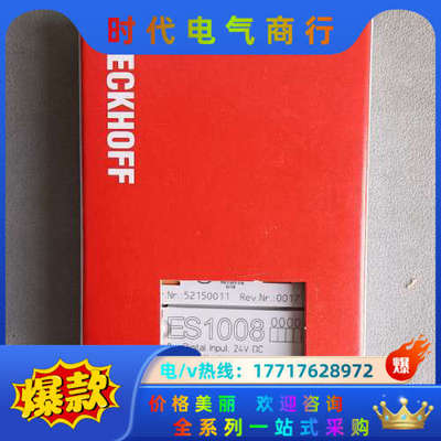 BECKOFF 倍福  ES1008议价