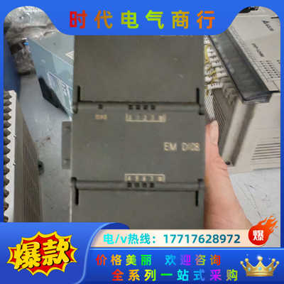 S7-200SMART 8DI数字输入EMDI08 6议价