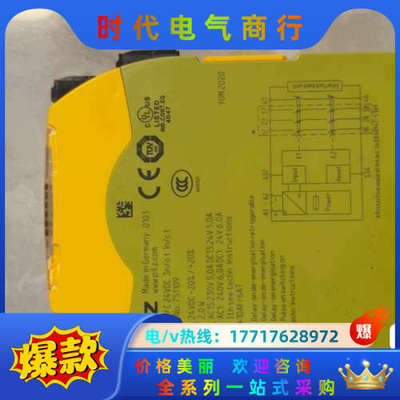 751109 PNOZ S9 pilz皮尔兹安全继电器功议价