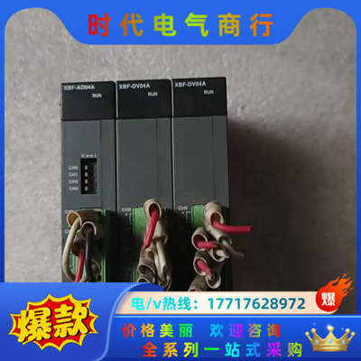 LS  XBF-DV04A  质量保证    议价