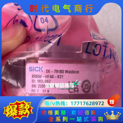 SRS50-HFA0-K21 1037067 西克伺服反馈编议价
