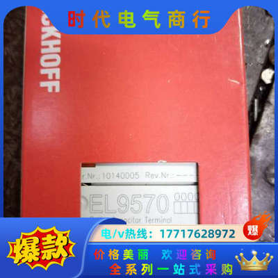【全新装正品】EL9570议价，beckhoff倍福模块EL议价