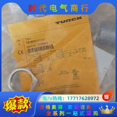 #传感器 TB-M30-H1147 图尔克接近开关 全新原装议价