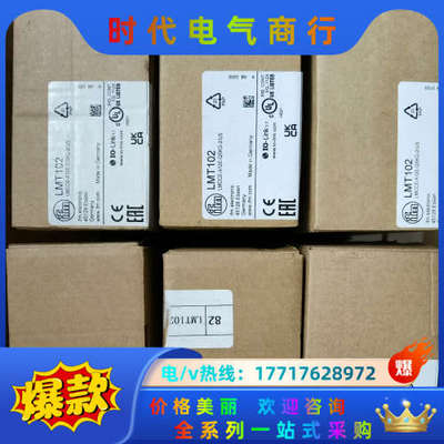 易福门LMT102 LMT302 LMT104  LMT12议价