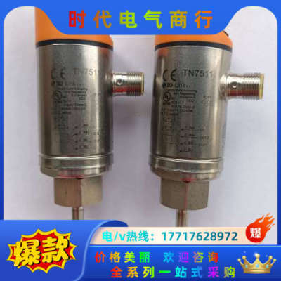 八成新，无，德国IFM/易福门温度传感器TN7511，实议价
