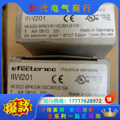 原装易福门+IFM+接近开关IIW201议价