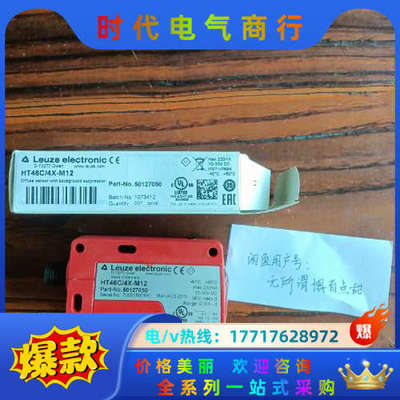 HT46C/4X-M12劳易测光电开关货号50127050，议价
