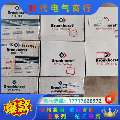 Bronkhorst气体计，全新原装带，的议价