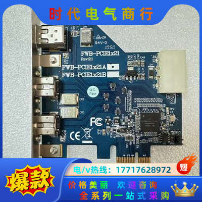 台湾IOI FWB-PCIE1X21A 3接口 1394B采议价