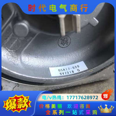 三夌电机编码器 OSA17-020. 9v7218 0.议价