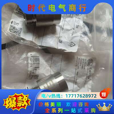 易福门原装转接头E30073 E40124 E40096 E议价