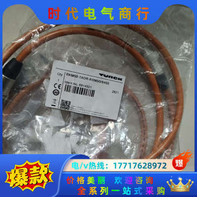 turck连接线RKM50-1XOR-RSM50/S455议价