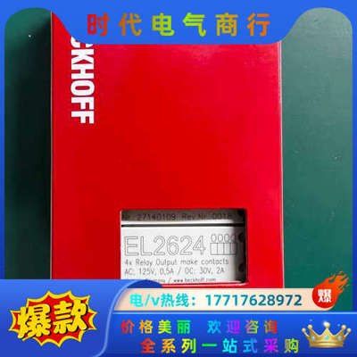 倍福EL2624成色全新带，订货剩余，现货秒发。量大价优议价