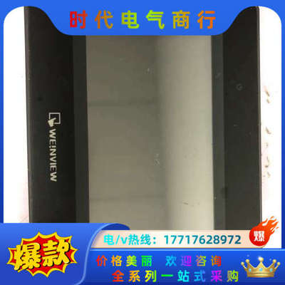 威伦触摸屏TK6051iP 1wv，议价