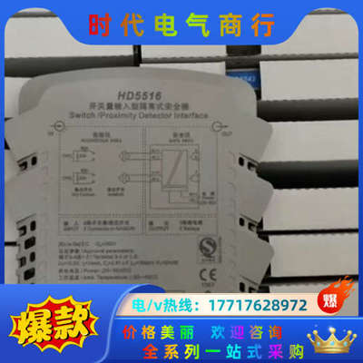 浙大中控安全栅 HD5516 HD5542 HD5575 H议价