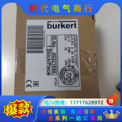 00178873宝德burkert电磁阀5281B，G1/2议价
