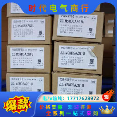 MSMD5AZG1U 全新原装A5 50w伺服电机议价