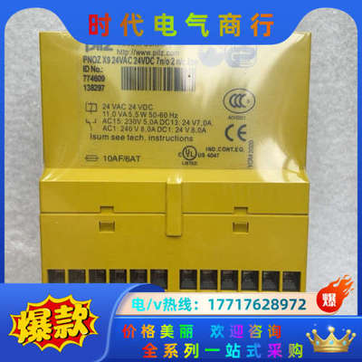 皮尔兹继电器 PNOZ X9  774605/774609议价