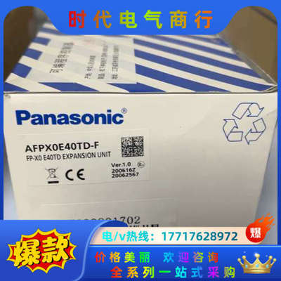 PLC模块AFPX0E40TD-F AFPX0E40TD议价