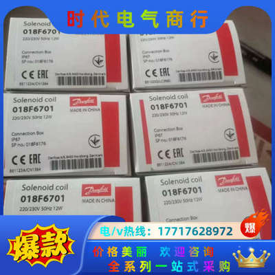 丹佛斯电磁阀线圈018F6176/018F6701议价