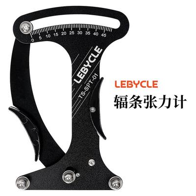 Lebycle 自行车辐条张力计 钢丝车圈松紧校准 轮组编圈调圈工具
