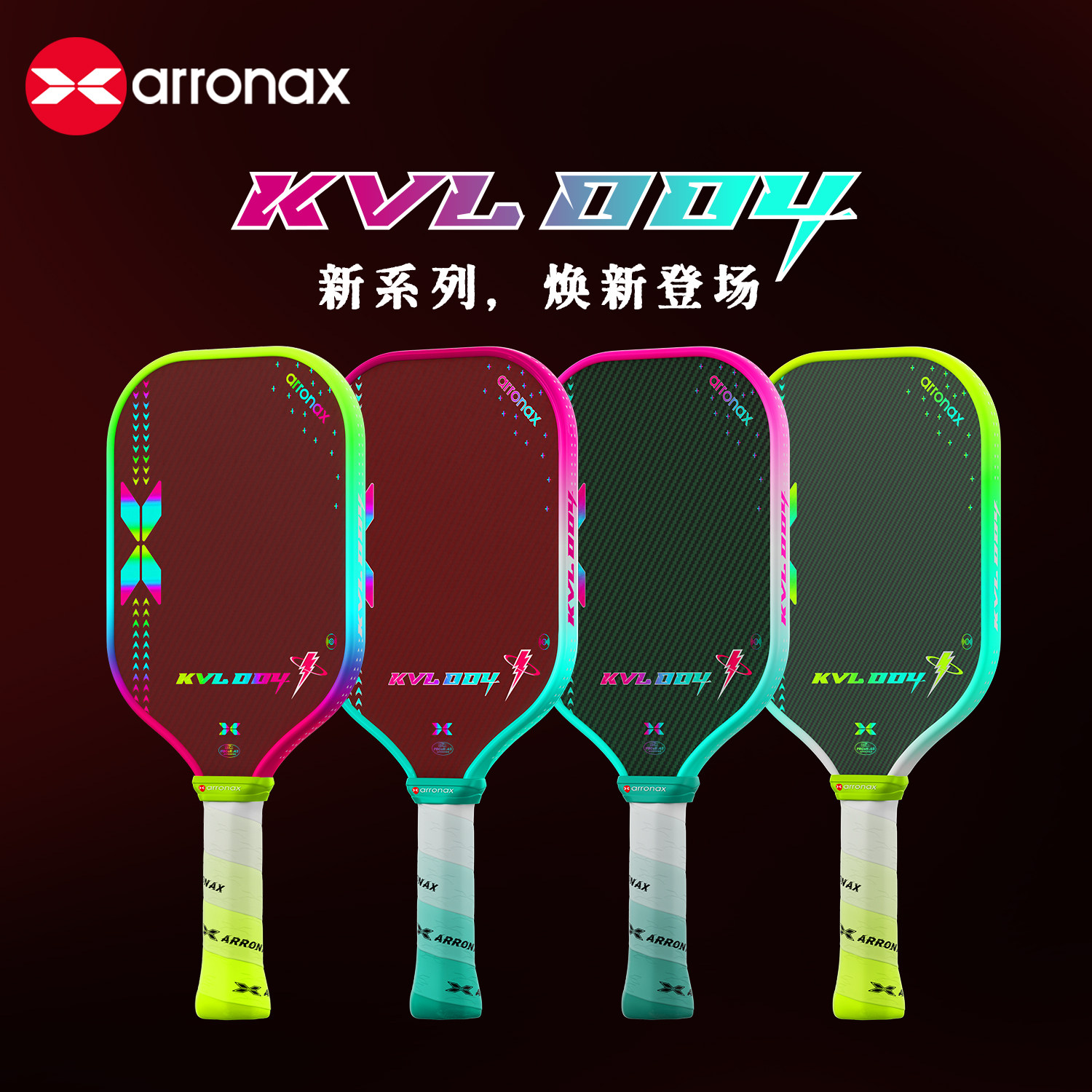 ARRONAX阿伦纳斯匹克球拍板第四代KVL004升级款全泡沫Pickleball