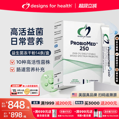 DFH高活2500亿广谱益生菌冻干粉