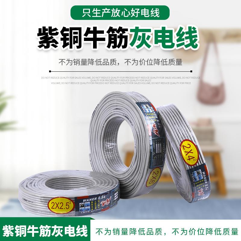 灰皮牛筋纯铜防水电缆电线 纯铜家用地拖线防水线牛筋软电缆