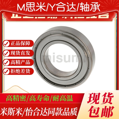 双盖式 深沟滚珠轴承 SB6200 6201 6202 6203 6204 6205 6206ZZ