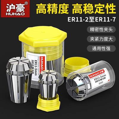 ER11夹头 ER11筒夹 1mm-7mm 弹性夹头 筒夹嗦咀雕刻机夹