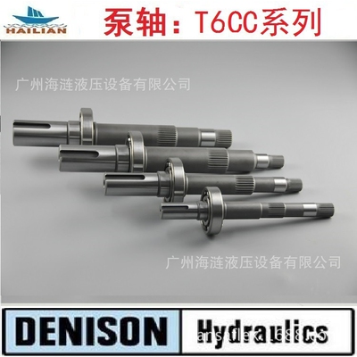 泵轴组件和修理包适用T6CC派克丹尼逊叶片泵-平健轴组件