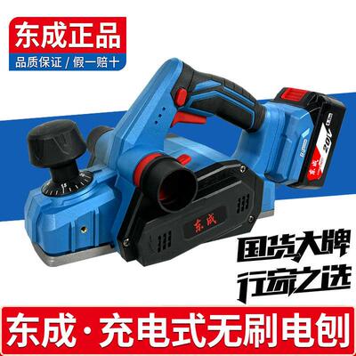 充电式电刨无刷手提刨DCMB82×2BM电动木工刨子压刨机东城电