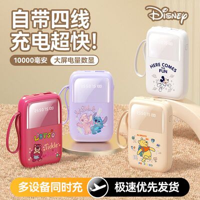 迪士尼正品TDx21自带线速充充电
