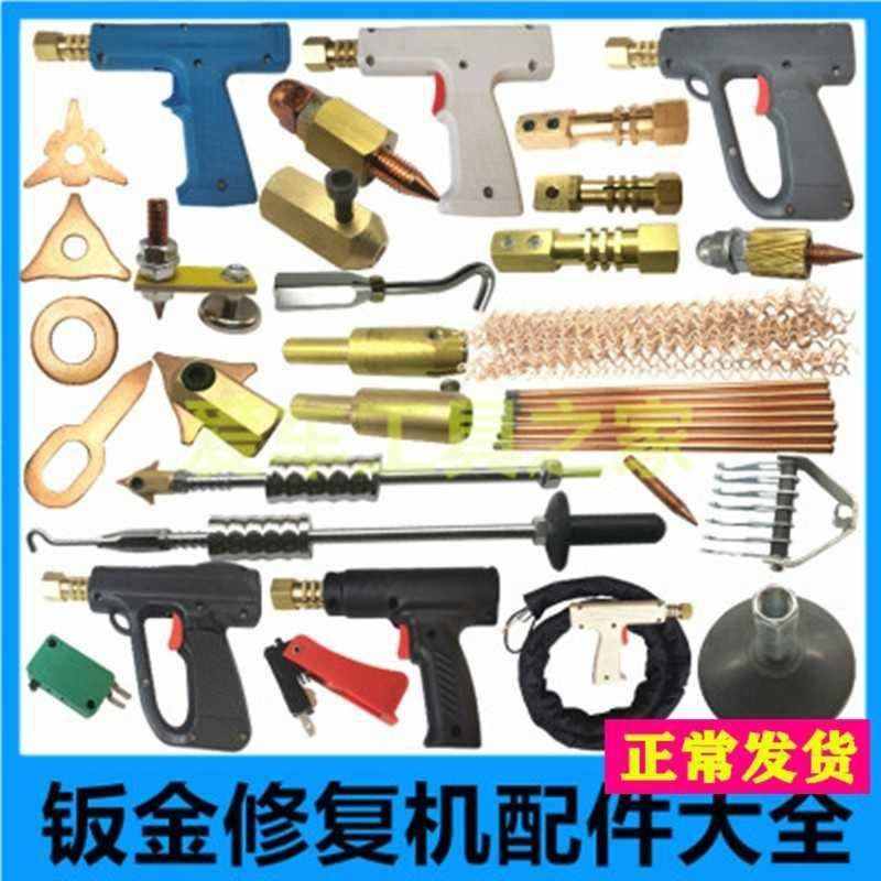 好货T汽车整形机钣金修复机枪把配件钣金修复机介子机焊枪枪把枪