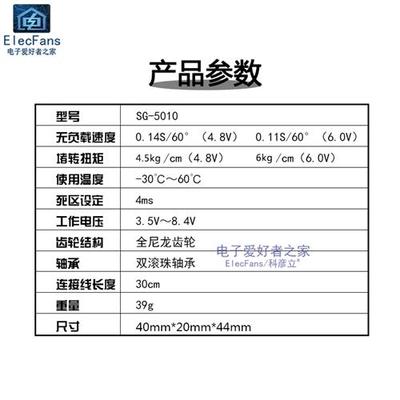SG5010标准舵机5KG大扭矩机器人马达机械手臂航模航拍车模3KG电机