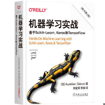 正版速发机器学习实战：基于Scikit-Learn Keras和TensorFlow （原书第2版） （法）奥雷利安杰龙（AurélienGéron）著译者：宋能