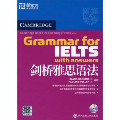 正版速发9787560527024 剑桥雅思语法 霍普金斯