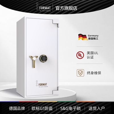 德国进口format福美德保险柜