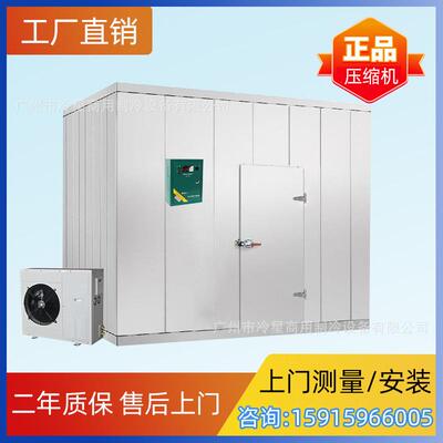 冷库出口110V60HZ全套设备水果蔬菜保鲜库肉类冷藏冷冻速冻库