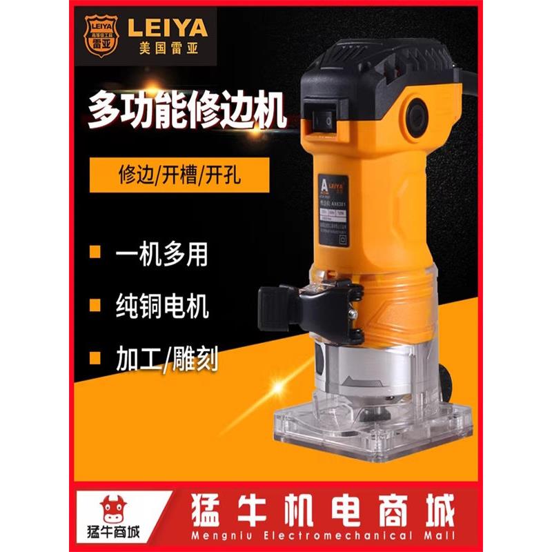 雷亚AX6301修边机开槽机工业级木工多功能电动电木铣磨边修整机
