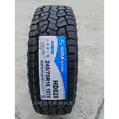 海大AT越野轮胎 215 225 235 245 255 265/60 65 70 75R16 17 18